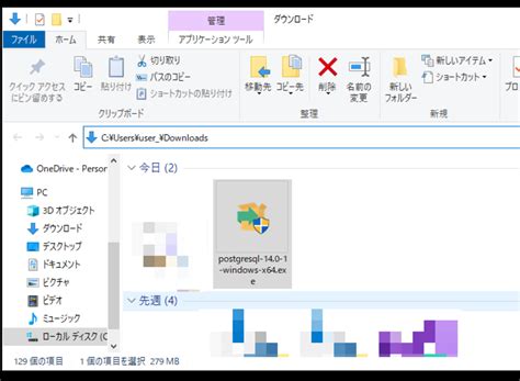 postgresqlのインストールする（windows 10） men of letters（メン・オブ・レターズ） 論理的思考 業務