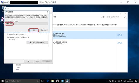 windows10を日本語化する windows10 qiita