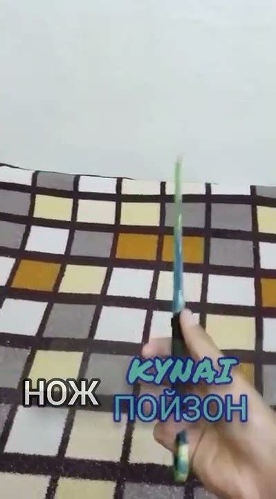 кунай пойзон из дерева рисунок гуашью - YouTube