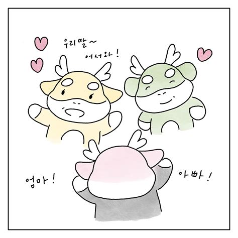 인천항만공사 이벤트 직장인의 어버이날 해룡and해린이의 우당탕탕 슬기로운 회사생활 어버이날을