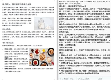 Python实现提取word文档中的文本和图片python脚本之家