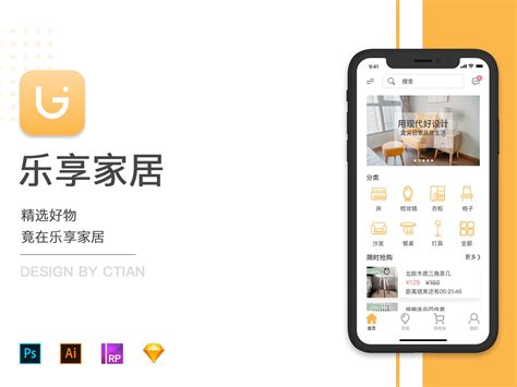 乐享家居appctiragon 站酷zcool