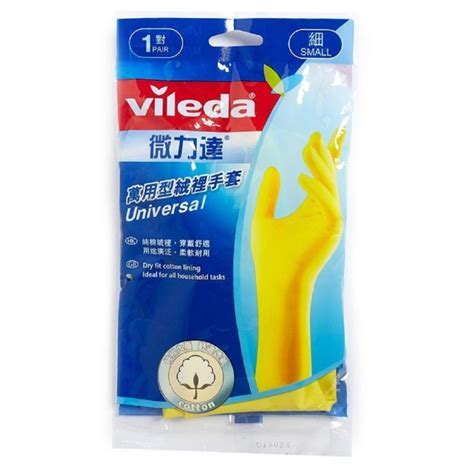 Vileda微力達 萬用手套 細碼 香港蘇寧 SUNING