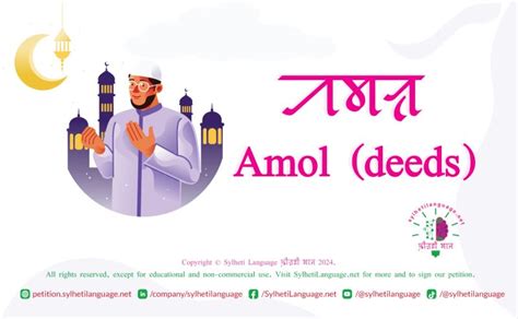 Sylheti Language On Linkedin Learnsylhetilanguage Lovesylheti