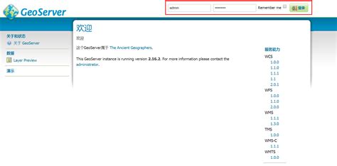 Webgis实践：2 0 Geoserver部署（window） 知乎