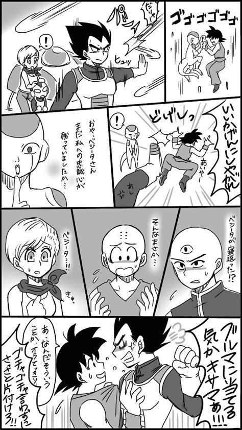 Dragon Ball Super Characters Talking In Comic Strip