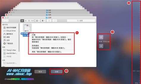 Macbook上好用的“游戏加速器”推荐 Ai·mac分享站
