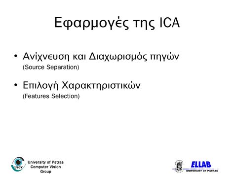 Independent Component Analysis Ica