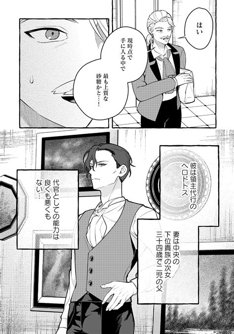 異世界⇔地球間で個人貿易してみた 第6話前編 Comicユニコーン