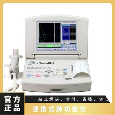 肺功能仪 产品展示 荟翊医疗科技（上海）有限公司