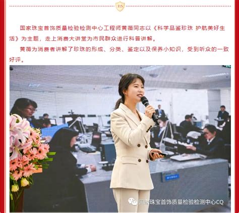 国家珠宝首饰质量检验检测中心重庆