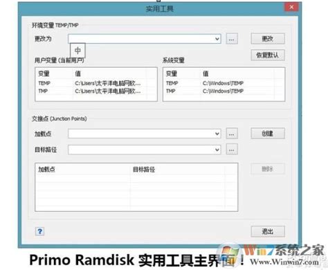 计算机硬盘虚拟内存是什么 内存磁盘（ram作为虚拟硬盘）计算机加速primo ramdisk设置教程（详细） csdn博客