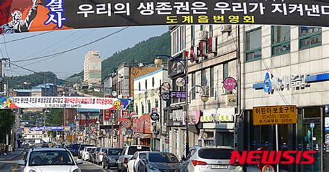 도계광업소 폐광대책 범시민비대위 구성