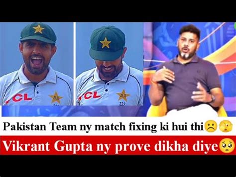 Vikrant Gupta Shocking Reactions About Pakistan Team L Indian Media Reactions On Pak Vs Bang