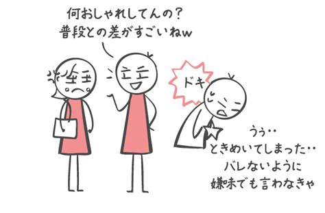 友達から恋人に発展！異性として意識させる2つの方法 恋愛の科学