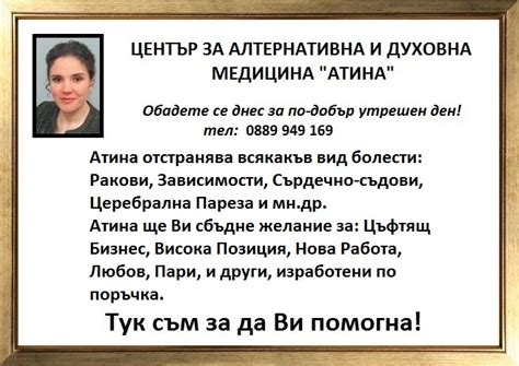 Карцином на езика Атина