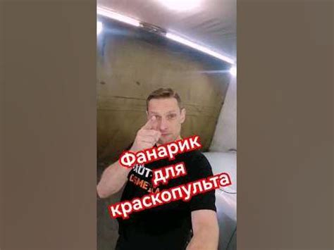 фанарик для краскопульта. АвтомастерскаяBAV - YouTube