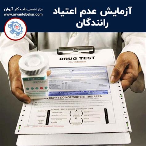 معاینات ادواری؛ آزمایشات، هزینه ها طب کار آروان⭐️