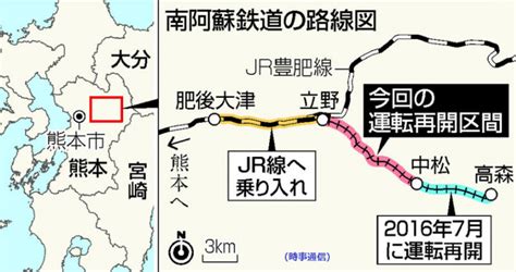 南阿蘇鉄道が運行再開 2023715 あきひこゆめてつどう