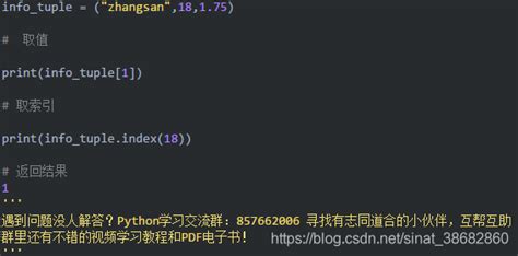Python中元组tuple详细解析python Tupple长度为1时去掉 Csdn博客