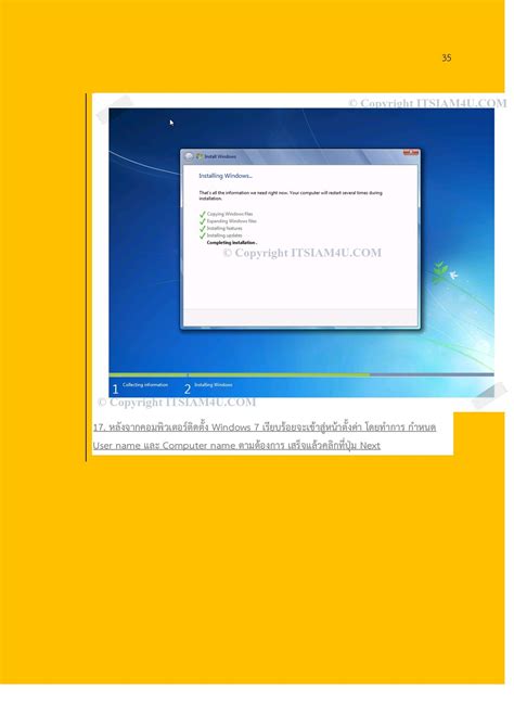 Bios Setup Step Natnaree2805 หน้าหนังสือ 35 พลิก Pdf ออนไลน์