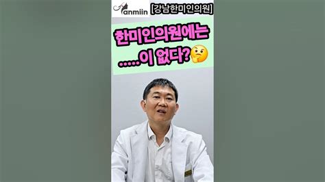 한미인의원에는 이 없다🙄울쎄라울쎄라가격울쎄라효과울쎄라통증울쎄라볼패임써마지써마지flx프로포폴수면마취마취부작용프로포폴부작용프로포폴큐오필쥬베룩