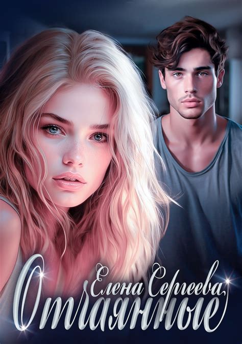 Я в твоей власти Яра Кьяр читать книгу онлайн ЛитГород