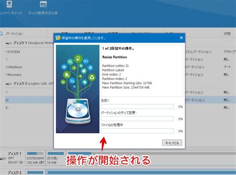 【minitool Partition Wizard】ドライブのパーティション管理ソフト ナポリタン寿司のpc日記