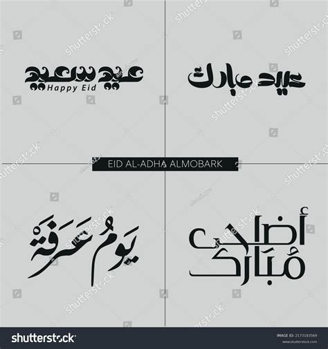 Arabic Calligraphy Happy Eid Eid Mubark Stock Vector Royalty Free