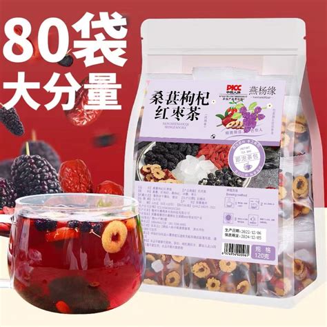 桑葚枸杞红枣茶组合养生茶熬夜恢复茶袋泡茶袋装女神茶独立包装虎窝淘