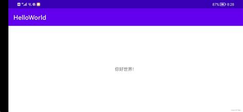 Android Studio开发实战学习一 Hello World android studio实践项目 CSDN博客