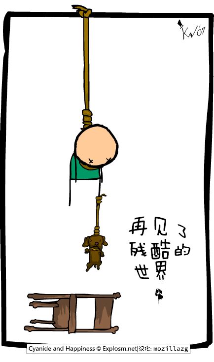 Cyanide Happiness Mozillazg S Blog