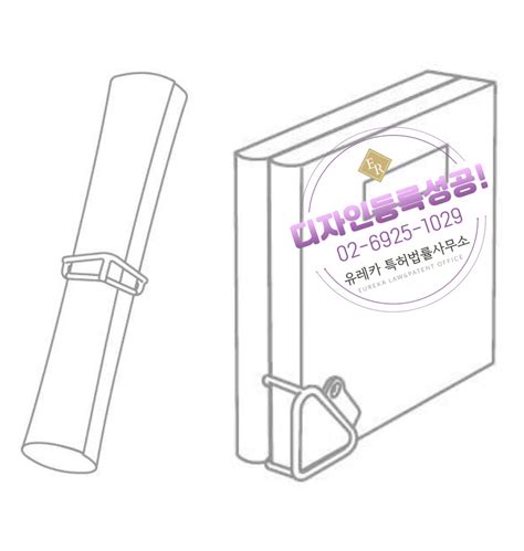 디자인 유레카 디자인 등록 성공사례 문구류 오피스 디자인 출원