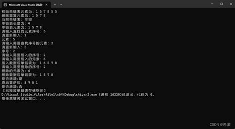 【数据结构与算法】【c】单链表实验报告（二）链表综合算法设计实践报告 Csdn博客
