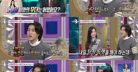라스 이무진 아이유와 듀엣 비하인드 공개 머리 새하얘져