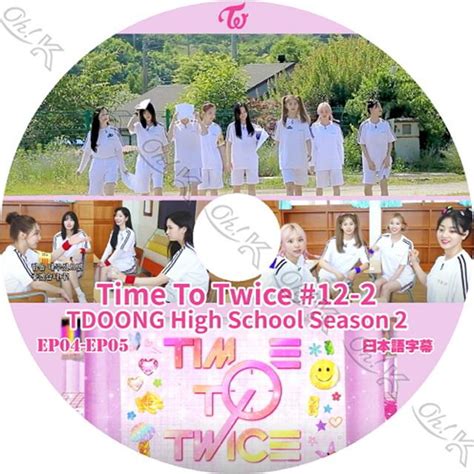 K-POP DVD TWICE TIME TO TWICE #12-2 EP04-EP05 日本語字幕あり TWICE トゥワイス 韓国番組 ...