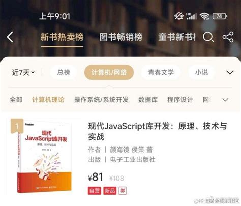 一本技术书的创作故事：《现代javascript库开发》一年回顾 颜海镜 Segmentfault 思否