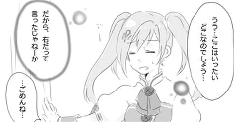 Topixiv 【topixiv】乗りかかった船？【白鳥遺跡】 吉田祐麻のイラスト Pixiv