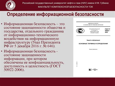 Информационная безопасность и кибербезопасность презентация онлайн