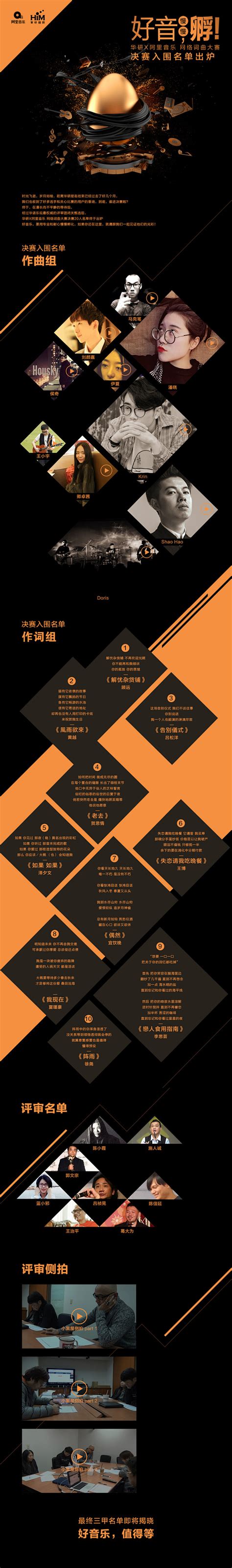 优秀网页设计参考 92