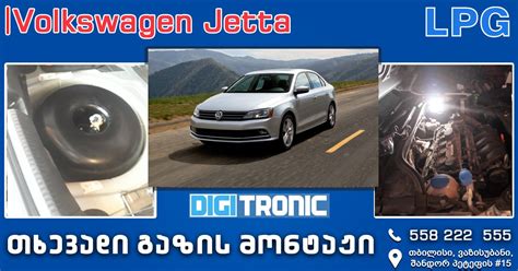 თხევადი გაზი მონტაჟი ⚠️ ალტერნატიული საწვავი თქვენი ავტომობილისთვის 📣 გთავაზობთ Lpg