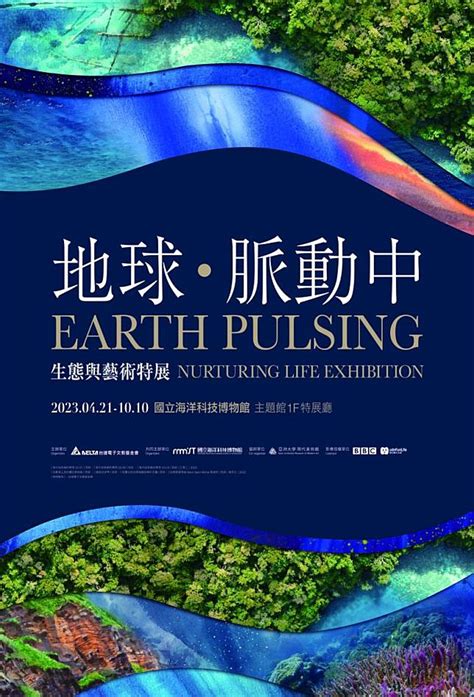 海科館暑假推「學生愛地球」專案 憑這張卡免費探索海洋職涯 桃園電子報 Line Today