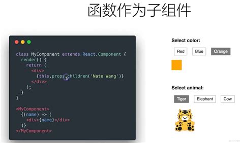 React学习案例9 高阶组件的概念1 阿里云开发者社区