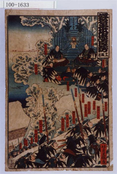 Japanese Print 「仮名手本忠臣蔵 十二段目」「原郷右衛門」「大星由良之助」「片岡源吾右衛門」「押田忠左衛門」「大星力弥」「間瀬