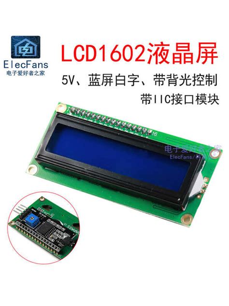 LCD A Screen With IIC Interface V Blue Screen White Characters