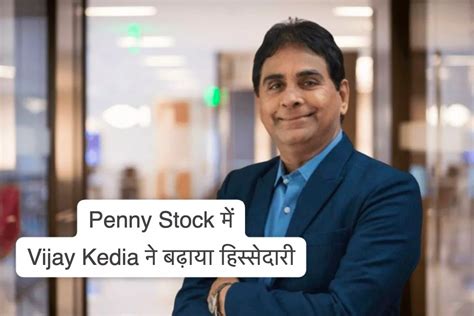 Penny Stock को मिला 24996 करोड़ रुपये का ऑर्डर विजय केडिया ने भी