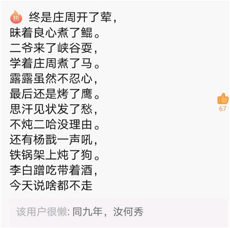 网络上那些搞笑评论（2） 哔哩哔哩