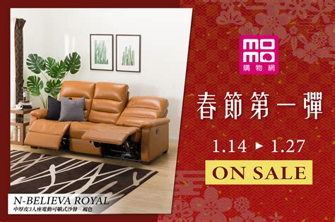 宜得利家居 春來乍到，喜氣迎春 即日起至127日， 宜得利 × Momo同步展開春節優惠活動！ 新品上市