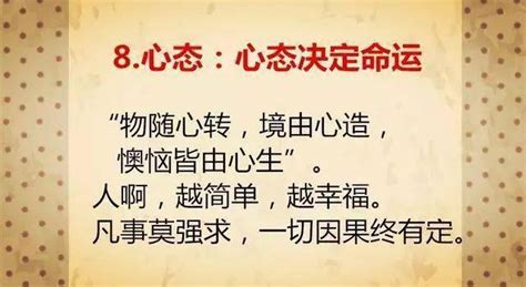 心态决定命运 手机搜狐网