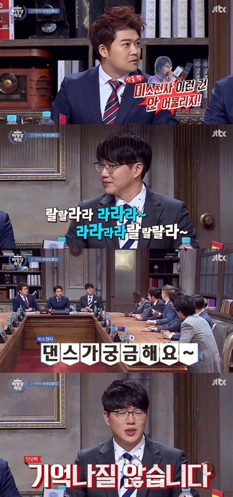 비정상회담 성시경 미소천사 댄스 기억나지 않는다 웃음